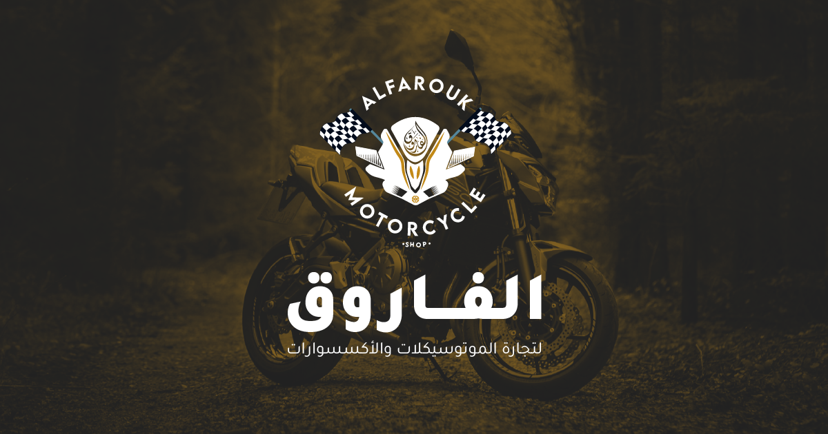 Al Farouk Bikers Shop